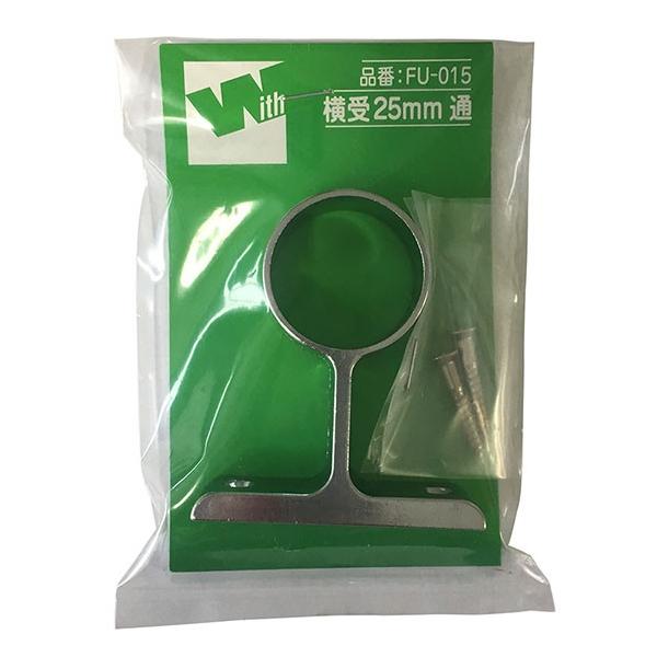 【商品説明】 オーソドックスな万能取付金具です。 【仕様】 「サイズ」25mm   【入数】 1点 FU015