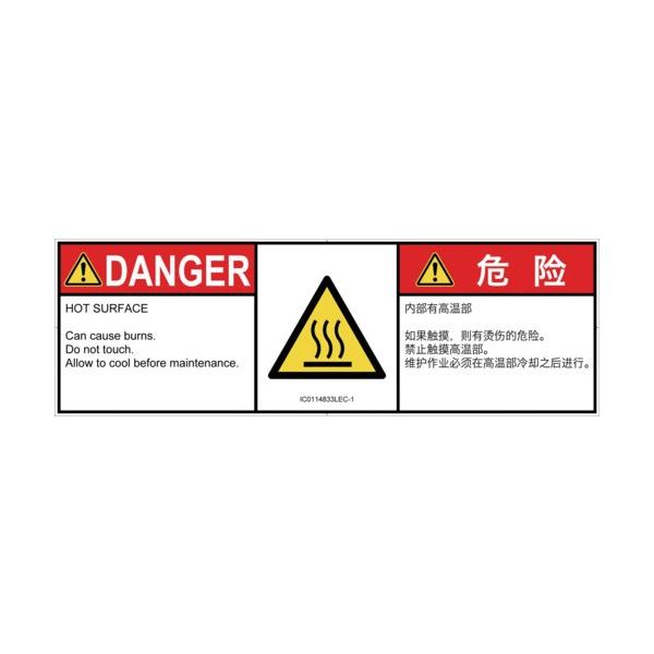 ■特徴 各種安全規格に準拠した小ロットで低価格&amp;多言語対応の警告ラベルです。 ■用途 熱的な危険:表面高温危険に。 ■仕様 ラベルのサイズによって1シート当たりのラベル枚数が異なります。 ■材質 基材:PET5ミクロン(UL合格品)...