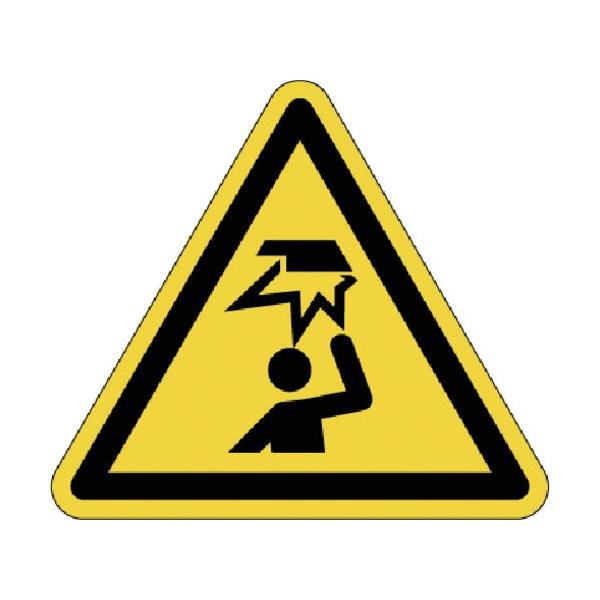 ■特徴 各種安全規格に準拠した小ロットで低価格&amp;多言語対応の警告ラベルです。 ■材質 基材:PET5ミクロン(UL合格品) ラミネート:PET16ミクロン(UL合格品) ■注意 通常想定し得る装置環境における、屋内での使用を条件とし...