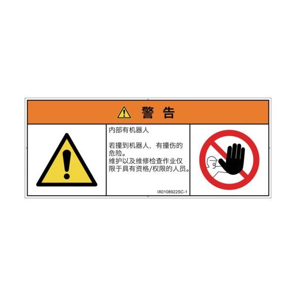 ■特徴 各種安全規格に準拠した小ロットで低価格&amp;多言語対応の警告ラベルです。 ■用途 その他の危険:一般的な警告警告に。 ■仕様 ラベルのサイズによって1シート当たりのラベル枚数が異なります。 ■材質 基材:PET5ミクロン(UL合...