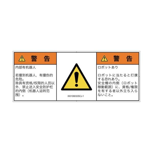 ■特徴 各種安全規格に準拠した小ロットで低価格&amp;多言語対応の警告ラベルです。 ■用途 その他の危険:一般的な警告警告に。 ■仕様 ラベルのサイズによって1シート当たりのラベル枚数が異なります。 ■材質 基材:PET5ミクロン(UL合...