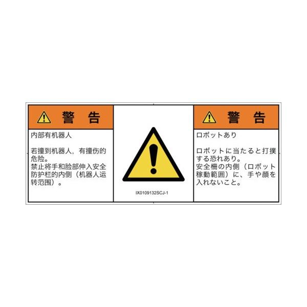 ■特徴 各種安全規格に準拠した小ロットで低価格&amp;多言語対応の警告ラベルです。 ■用途 その他の危険:一般的な警告警告に。 ■仕様 ラベルのサイズによって1シート当たりのラベル枚数が異なります。 ■材質 基材:PET5ミクロン(UL合...