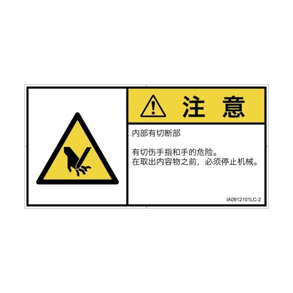 ■特徴 各種安全規格に準拠した小ロットで低価格&amp;多言語対応の警告ラベルです。 ■用途 機械的な危険:切断注意に。 ■仕様 ラベルのサイズによって1シート当たりのラベル枚数が異なります。 ■材質 基材:PET5ミクロン(UL合格品) ...