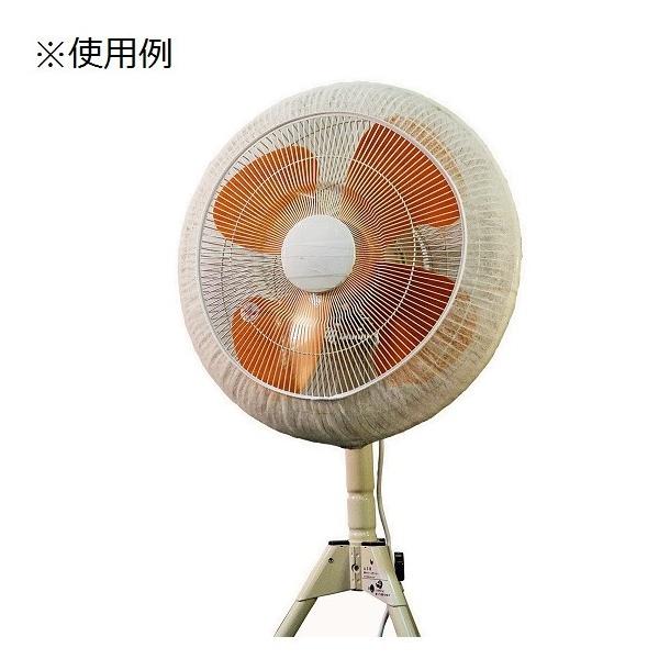 ●取り付けるだけで工場の空気をきれいに！ ●工場扇風機(羽根サイズ45cm)フィルター。 ●空気清浄効果、脱臭効果、羽根汚れ防止の3つの効果があり、ワンタッチ取付が可能です扇風機を回すだけで工場に浮遊するオイルミストや粉塵を効率的にキャッチ...