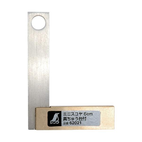 ■特徴 細かい造作に便利なミニサイズです。 小さくても、しっかり直角の確認ができます。 小さな材料にもケガキやすいです。  ■用途 直角の検査、ケガキに。  ■仕様 竿部目盛なし  ■材質 竿：ステンレス(SUS304） 台：真鍮  ■注意...