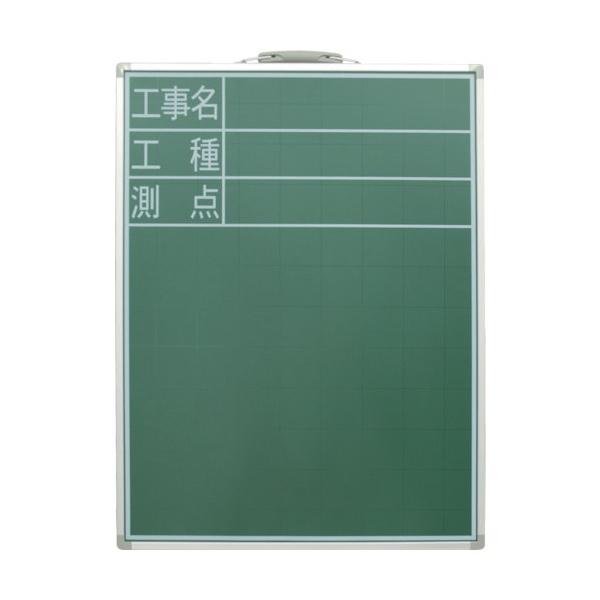■特徴 アルミ枠で強度を増しています マグネット使用可能 書き易い暗線入り 折畳式スタンド付 黒板消し、チョーク3本付属（裏面収納ケース付）  ■用途 工事での現場写真の撮影に使用します  ■仕様 縦x横(mm)：600x450  ■材質 ...