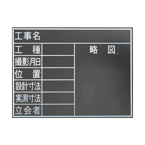 ■特徴 耐水黒板用チョークを使用する事で文字が流れなくなり雨の日でも工事記録写真が撮影出来ます 線や図形が書き易い暗線入り チョークののりが良くスラスラ書き易い黒板面 耐水黒板専用黒板消し、耐水チョーク3本付属 折畳式スタンド付  ■用途 ...