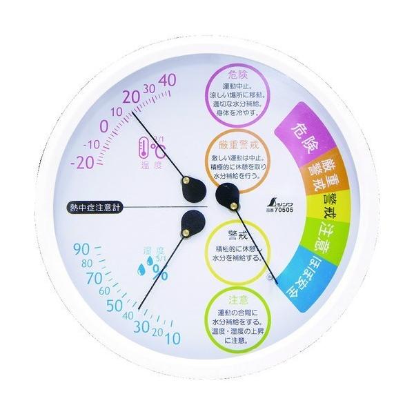 ■特徴 温度・湿度・熱中症注意が同時に確認可能です。 熱中症注意は5段階で表示します。 壁掛け可能なフック穴付です。  ■用途 温度管理と熱中症予防。  ■仕様 直径×厚さ：156×30mm 1目盛：温度2℃湿度5％  ■材質 本体：ポリス...