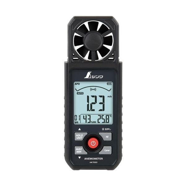 ■特徴 測定中の温度変化で影響を受けないため屋内、屋外問わず使用できるベーン式風速計です。 風速が一目でわかるデジタル表示です。 計測値の最高、最低、平均値表示機能付です。 風速の単位を2段階切替できます。 風の強さを13段階で表すビューフ...