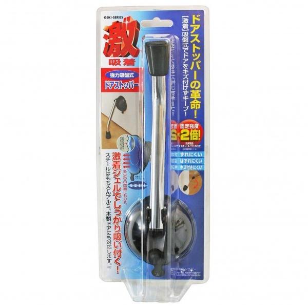 商品画像はイメージ画像です。実際とは異なる場合がございます。 【商品説明】 ドアストッパーの革命！ 密着ジェル+圧搾レバーの激吸着吸盤式の革命的ドアストッパー。 これまでの吸盤では、外れやすかった凹凸のある玄関ドアにもしっかり吸着。 激着ジ...