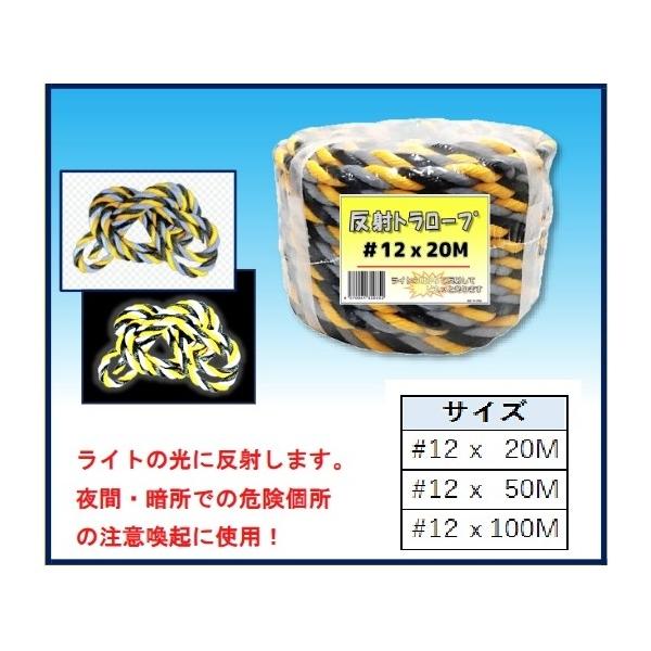 【サイズ】 ＃12×20M 【入数】 1本