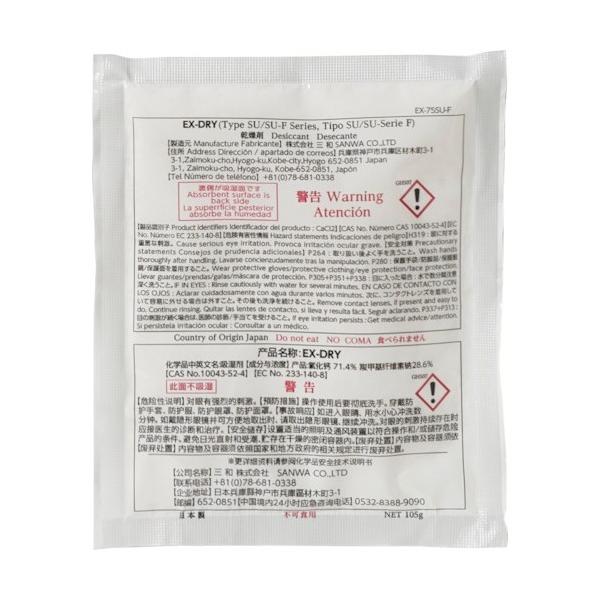 ■特徴 EX-DRYは塩化カルシウムを主原料とする乾燥剤です。 EX-DRYは高性能の乾燥剤で業務用として広く使われております。  ■用途 金属製品の保管・コンテナ輸送時の湿気によるカビ、サビ、結露の対策・配電盤、制御盤内の除湿に。  ■仕...