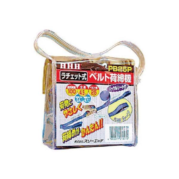 ビニールバッグ入りです。 バックルシート（プロテクター）付です。 用途 貨物の荷締め作業。 牽引、固縛作業。 ベルト長さ(m)巻取側:4.1 ベルト幅(mm):25 固定ベルト長(m):0.4 調節ベルト長(m):4.1 先端ループ加工 使...