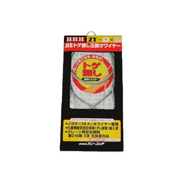 トゲもクランプ管もありませんので荷物が傷つきにくく、荷物の下からの引き抜きも容易で軍手などにも引っかからずケガの心配も無くなりました。 メッキの表面油抜きワイヤーですので手や荷物を汚しません。 ロープ芯一体型タグ付ですのでJIS玉掛け索であ...