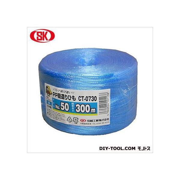 材質:ポリプロピレン軽量荷造りに最適です野菜・ 古新聞・ 材木等の結束に柔軟性もあり結びやすいひもです商品の分類：パーツサイズ：300mカラー：青