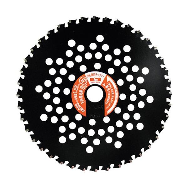 兵庫県三木市で製造している純日本製です。 チップの直角埋込で欠け難い仕様です。 しっかりとしたロウ付けで耐久性にも優れます。 とにかくチップが飛び難いチップソーです。 石の多い荒地向きです。 ほとんどのエンジン式刈払機でご使用頂けます。 用...