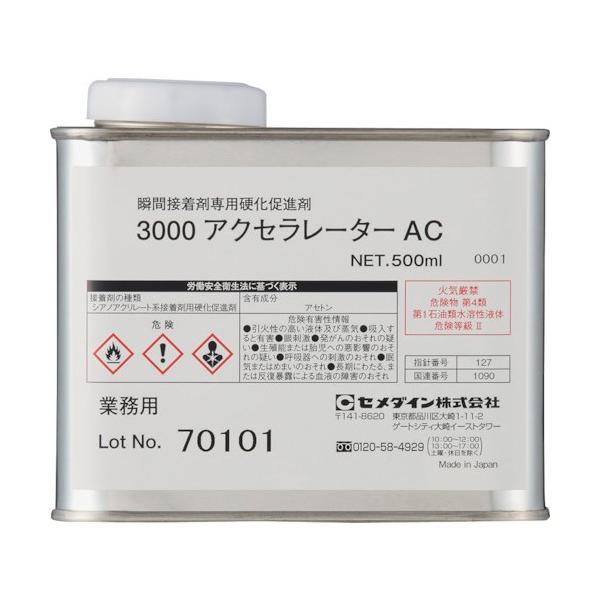 ●3000アクセラレータAC 500ml●チューブタイプ  ●3000アクセラレータAC　500ml 接着剤・補修剤  【入数】 1 【原産国】 日本 AC057