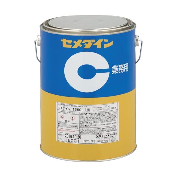 ■仕様 1560主剤　3kg 液状 2022年9月以降生産分より、GHSラベル表示改訂  ■注意点 この商品は、一般消費者様向けの製品ではないため、表示や取扱説明書などが一般消費者様向けに表記・同梱されておりません。  ●1560主剤　3k...