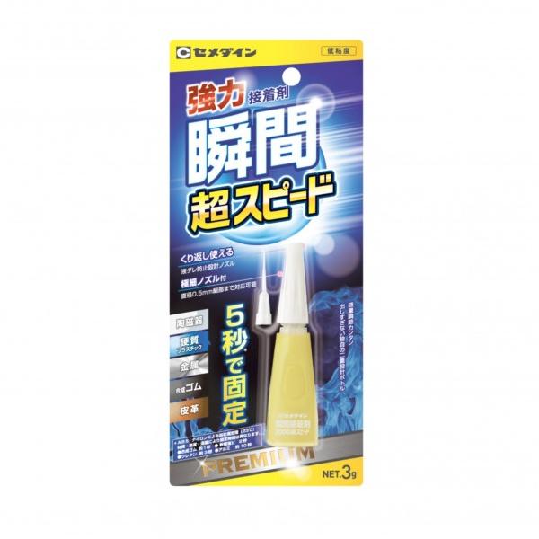 ■特徴 シリーズ最高の接着スピードです。 ピンなし開封です。 長持ちボトル構造（2重構造）、液だれ防止ノズルです。 スタンドタイプ、液量調整が簡単なプッシュボタンです。 液量調整が簡単なプッシュボタンです。 細ノズル付きで細かい作業ができま...