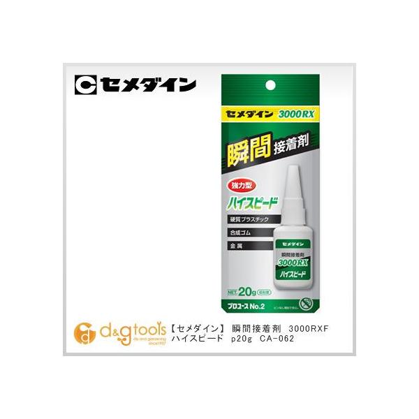 【商品説明】 ピンなし開封で簡単、安心、ハイスピードタイプの瞬間接着剤の大容量規格品です。 【用途】 硬質プラスチック、合成ゴム、金属の瞬間接着に。 【材質】 シアノアクリレート樹脂   【容量】 20g 【入数】 1 CA062