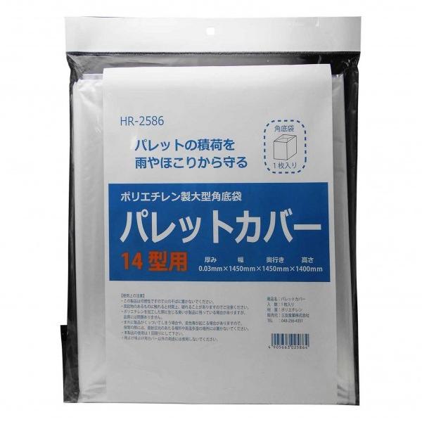 【商品説明】 パレットの積荷を雨やほこりから守る 【用途】 パレット積荷の保護に 【注意】 この製品は可燃性ですので火のそばに置かないでください。 突起物のあるものに触れると材質上、破れることがありますのでご注意ください。 ポリエチレンを加...