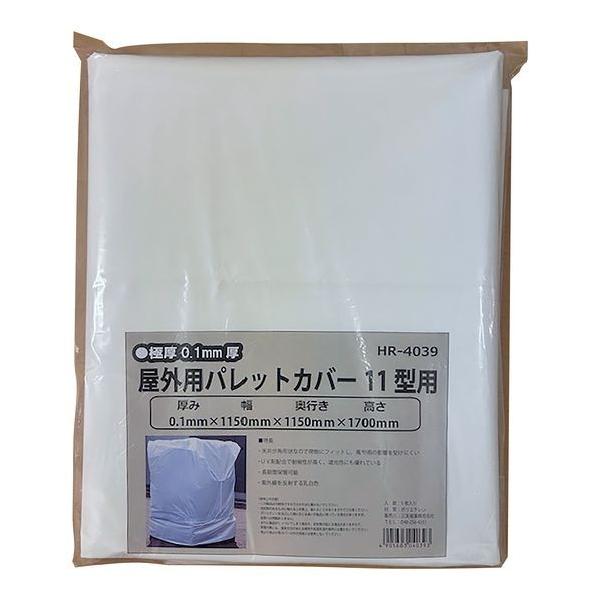 ●屋内外での一時保管や配送待ちパレット、工場・倉庫・配送センターなどで、雨水・ほこり・紫外線による商品劣化の防止  ●天井が角形状の袋タイプなので、簡単に被せられ荷物にフィットし、風や雨の影響を受けにくい  ●UV材配合で耐候性が高く、耐久...