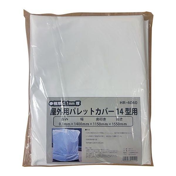 ●屋内外での一時保管や配送待ちパレット、工場・倉庫・配送センターなどで、雨水・ほこり・紫外線による商品劣化の防止  ●天井が角形状の袋タイプなので、簡単に被せられ荷物にフィットし、風や雨の影響を受けにくい  ●UV材配合で耐候性が高く、耐久...