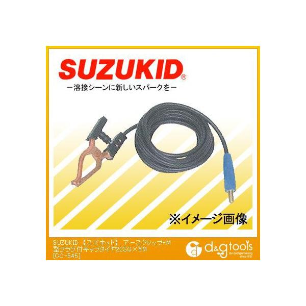 SUZUKID / スズキッド スター電器製造株式会社 2468DFD  【サイズ】 22SQ×5m CC545