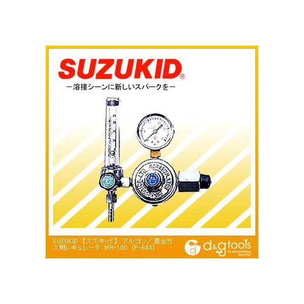 SUZUKID / スズキッド スター電器製造株式会社 2588DFD  P643