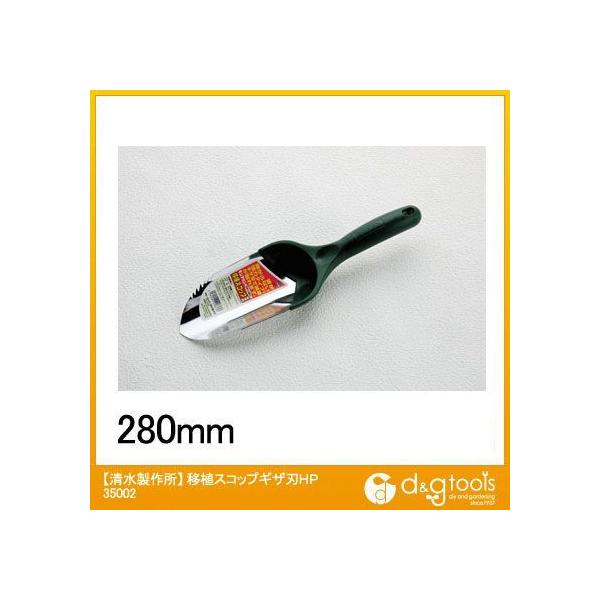 ●日本メーカー製スコップ。 ●首部分は他社品と比べ非常に強く丈夫。 ●材質:ブレード―炭素鋼(クロームメッキ仕上)、本体―ポリプロピレン ●サイズ:約280mm  【入数】 1点 35002