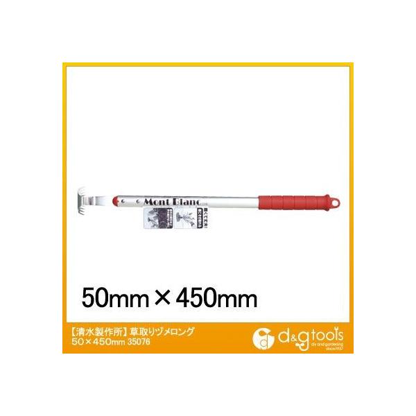 ●手の届きにくい所の草取り作業に最適。 ●草の根元をほぐしながら抜くので、今まで取りにくかった小さな雑草まで取ることができます。 ●商品サイズ:幅50×高さ450×奥行き27mm ●重量:108g ●刃部:クロームメッキ仕上 草かき  【サ...