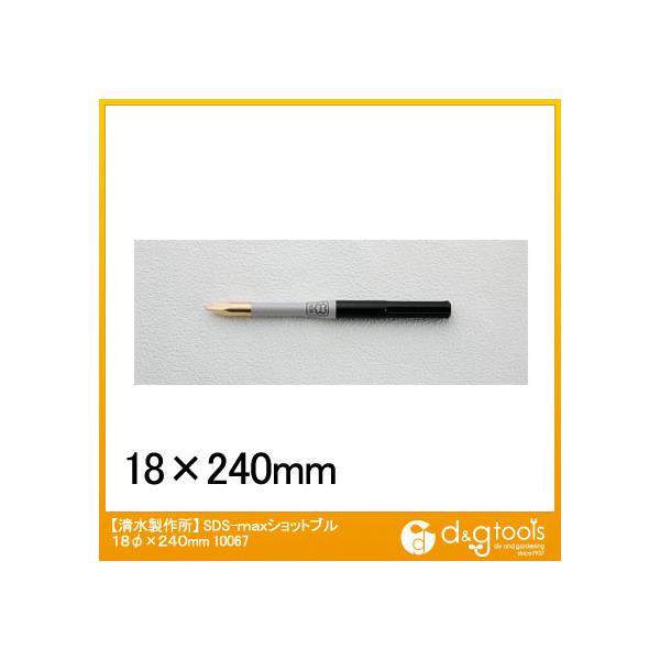 ●耐摩耗性&amp;切れ味バツグン。 ●ハイス鋼は耐摩耗性に大変優れ、切れ味が長く持続しますので、連続使用に特に威力を発揮します。 ●サイズ:18mm径×全長240mm ●対応機種:SDS-maxタイプ   【サイズ】 18φ×240mm ...
