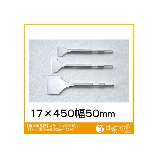 ●構造用合金鋼で作られた完全鍛造品。 ●硬度は、HRC-58に熱処理をほどこしており、かつショットピーニングをしているので耐久力は抜群です。 ●サイズ:17H×450mm タガネ  【サイズ】 17H×450mm巾50mm 【入数】 1点 ...