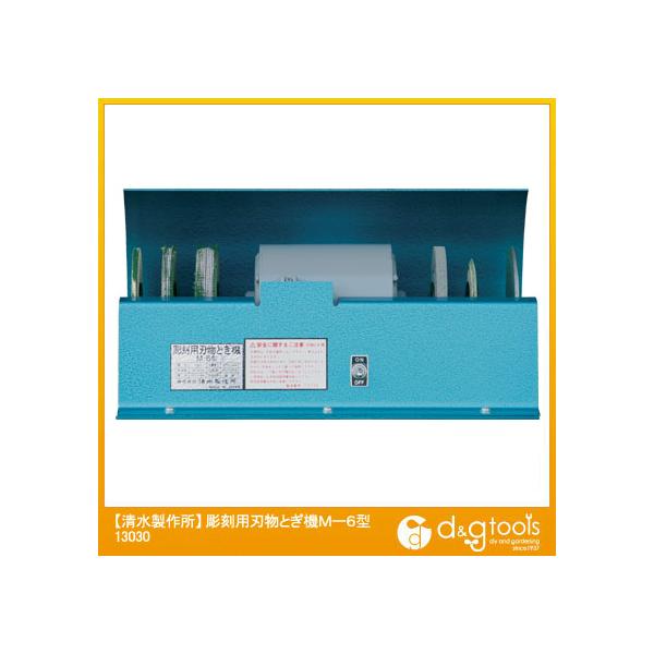 ●小型で持ち運びが簡単。 ●彫刻刀、ノミの裏とぎ、三角刃の裏とぎ、平刃、印刀の裏押えまでできます。 ●モートル:60W ●電圧:100V ●周波数:50/60Hz ●電流:3.2/2.8A ●消費電力:160/130W ●回転数:1450/...