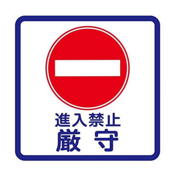 ■特徴 ●圧倒的な耐久性を実現した路面用フィルムです。 ●タイヤでの据え切りに対応でき、車両、フォークリフト等で通過した際も高い耐久性を保ちます。 ●これまで適用が困難だったアスファルトにも施工が可能です。 ●平滑なコンクリート面、平滑なア...
