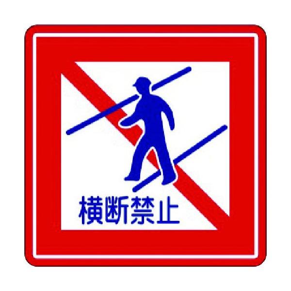 ■特徴 ●圧倒的な耐久性を実現した路面用フィルムです。 ●タイヤでの据え切りに対応でき、車両、フォークリフト等で通過した際も高い耐久性を保ちます。 ●これまで適用が困難だったアスファルトにも施工が可能です。 ●平滑なコンクリート面、平滑なア...
