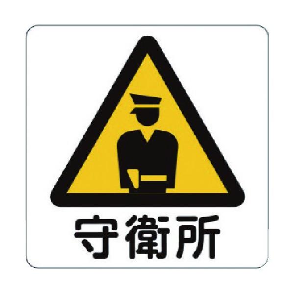 ■特徴 ●圧倒的な耐久性を実現した路面用フィルムです。 ●タイヤでの据え切りに対応でき、車両、フォークリフト等で通過した際も高い耐久性を保ちます。 ●これまで適用が困難だったアスファルトにも施工が可能です。 ●平滑なコンクリート面、平滑なア...