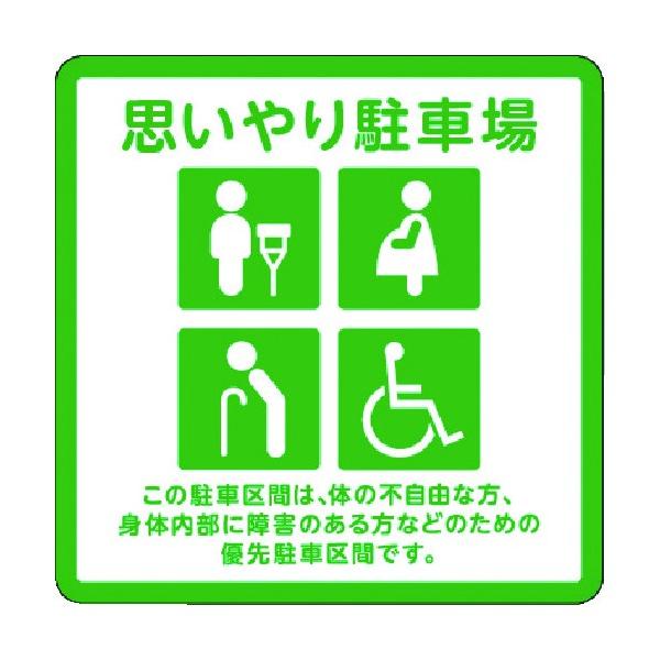 ■特徴 ●圧倒的な耐久性を実現した路面用フィルムです。 ●タイヤでの据え切りに対応でき、車両、フォークリフト等で通過した際も高い耐久性を保ちます。 ●これまで適用が困難だったアスファルトにも施工が可能です。 ●平滑なコンクリート面、平滑なア...
