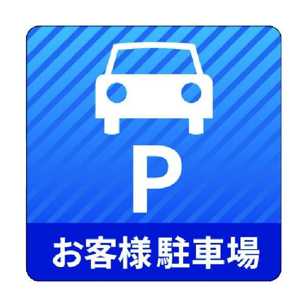 ■特徴 ●圧倒的な耐久性を実現した路面用フィルムです。 ●タイヤでの据え切りに対応でき、車両、フォークリフト等で通過した際も高い耐久性を保ちます。 ●これまで適用が困難だったアスファルトにも施工が可能です。 ●平滑なコンクリート面、平滑なア...