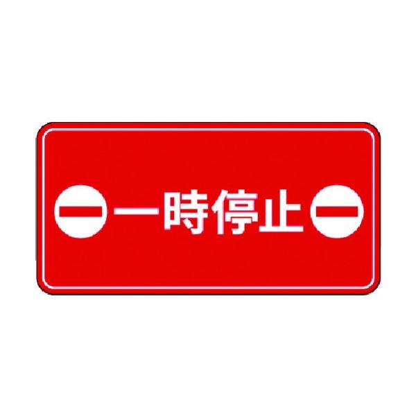 ■特徴 ●圧倒的な耐久性を実現した路面用フィルムです。 ●タイヤでの据え切りに対応でき、車両、フォークリフト等で通過した際も高い耐久性を保ちます。 ●これまで適用が困難だったアスファルトにも施工が可能です。 ●平滑なコンクリート面、平滑なア...