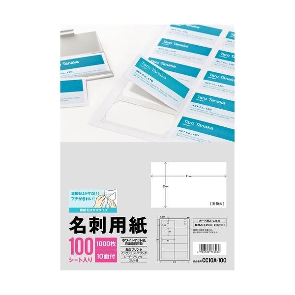 ■特徴 印刷後に裏紙をはがすことで、名刺サイズに切り離せる名刺だけでなく幅広い用途で使える両面印刷対応の用紙です。 ■仕様 インクジェット（染料＋顔料）・レーザー・コピー    【カラー】 白 【重量】 1125G 【入数】 100枚 【原...