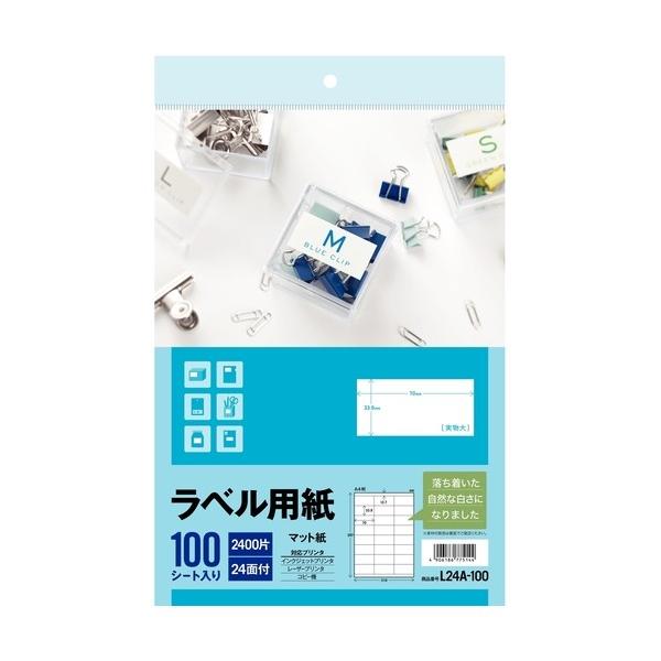 ■特徴 いろいろなプリンタで印刷できるラベルシールです。 宛名用や表示用のラベルが手軽にキレイに作れます。 ■仕様 インクジェット（染料＋顔料）・レーザー・コピー    【カラー】 白 【重量】 890G 【入数】 100枚 【原産国】 日...