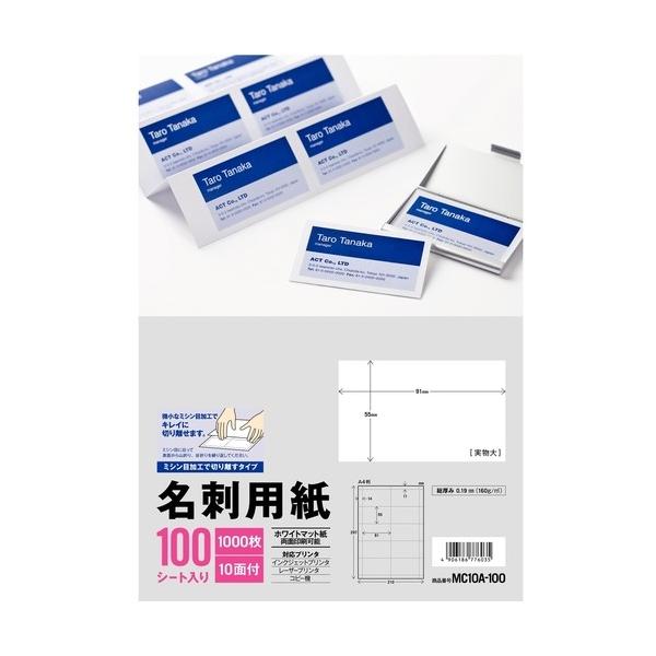 ■特徴 いろいろなプリンタで印刷できるタイプの名刺用紙.ミシン目部分を山折り谷折りするだけで名刺サイズに切り離せます。 ■仕様 インクジェット（染料＋顔料）・レーザー・コピー    【カラー】 白 【重量】 1030G 【入数】 100枚 ...