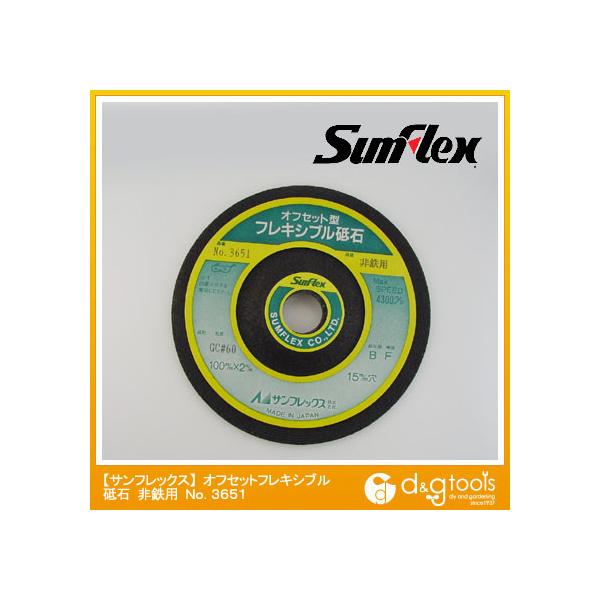 ディスクグラインダー用オフセット砥石です。 非鉄金属やブロックの研削に。 粒度(#):60 砥材:CC 外径(mm):100 厚さ(mm):2 穴径(mm):15 最高使用回転数(rpm):13000   【サイズ】 100×2×15mm ...