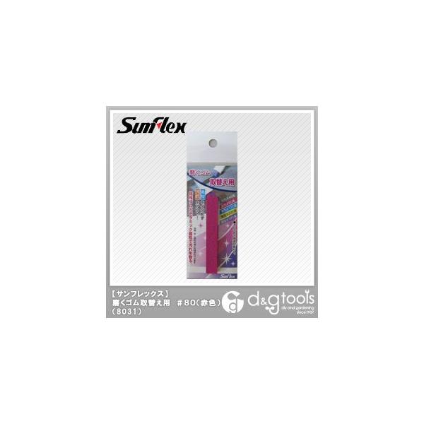 ソフトに削り、スムースに仕上げる弾性ゴム砥石   【入数】 1 No8031