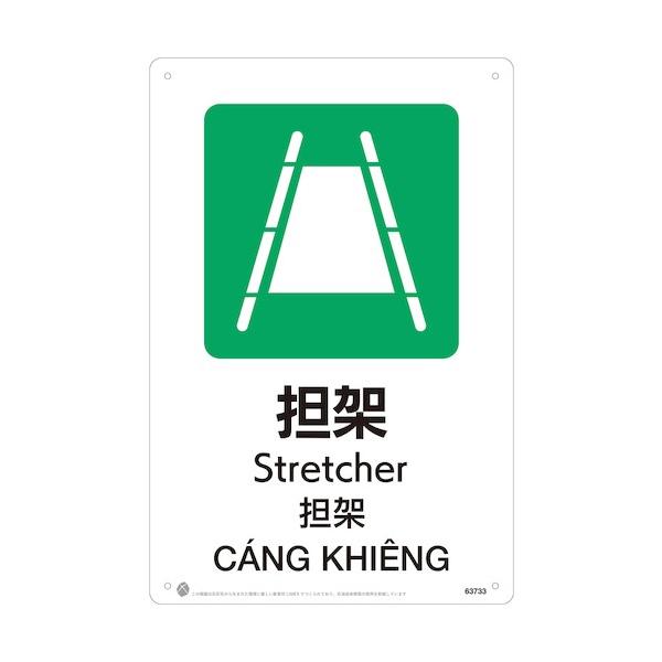 ■特徴 石灰石を主原料とし、日本初の革命的新素材です。  ■用途 工事現場で。    【入数】 1点 63733