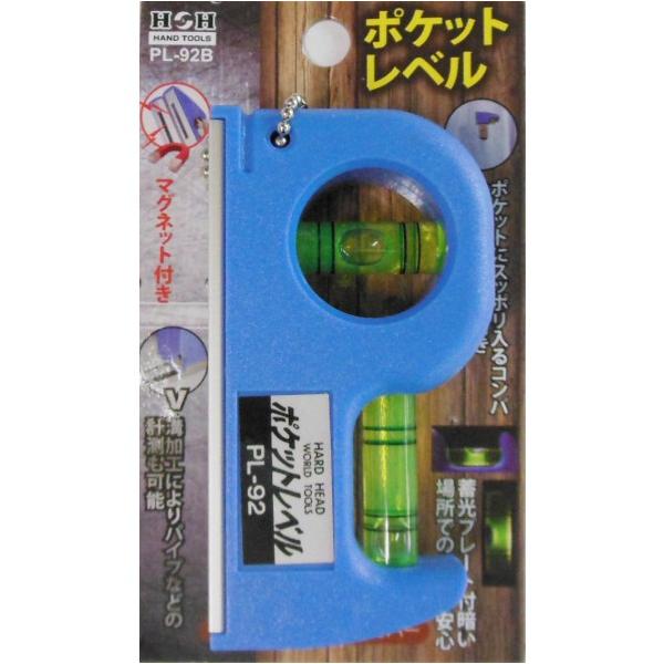ポケットにスッポリ入るコンパクト設計（クリップ付） 蓄光プレート付で暗い場所での作業も安心 V溝加工によりパイプなどの計測も可能 衝撃に強いABS樹脂 ポケットレベル・カードレベル  【サイズ】 48×92×20mm 【カラー】 ブルー 【...