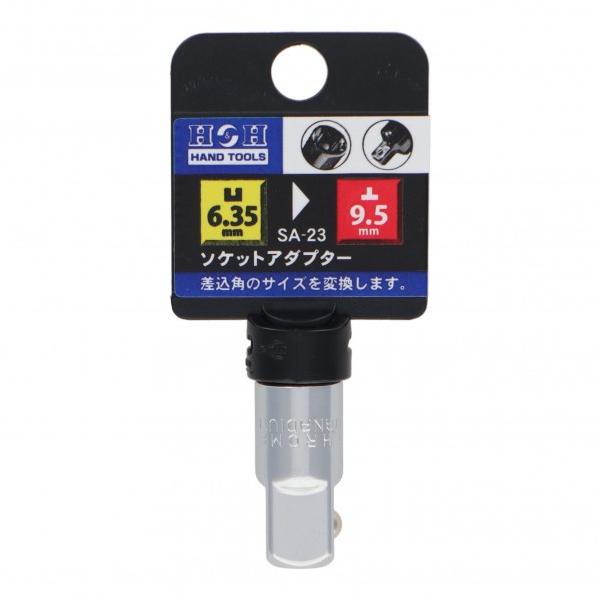 差込角のサイズを変換します。 全長 20mm 差込角 凹6.35mm→凸9.5mm   【入数】 1点 SA23