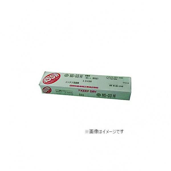 低ヒューム、難吸湿タイプ。 一般構造物用。 棒径:Φ2.6mm 棒長:350mm 内容量:5kg   【サイズ】 2.6mm×350mm 【入数】 1点 NS03HI