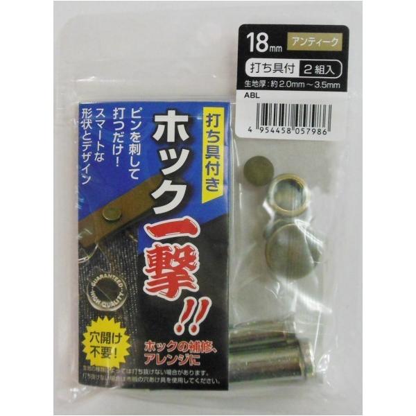 穴あけ不要   【サイズ】 18mm 【入数】 2ケ H18ABL
